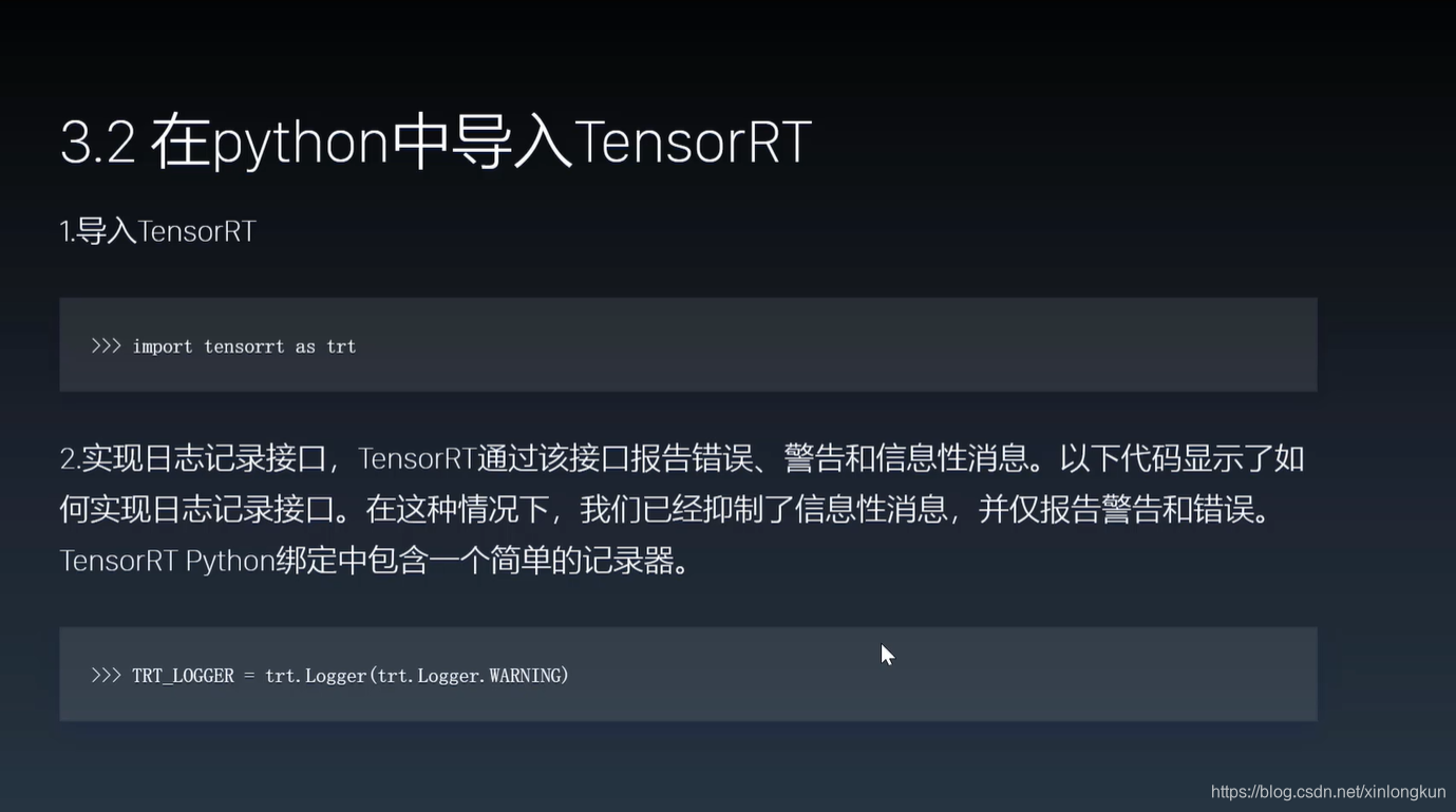 通过python 使用Tensorrt_tensorrt python调用-CSDN博客