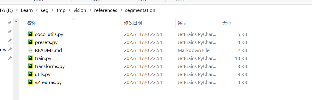 Pytorch 基于 deeplabv3_resnet50 迁移训练自己的图像语义分割模型_deeplab v3 50-CSDN博客