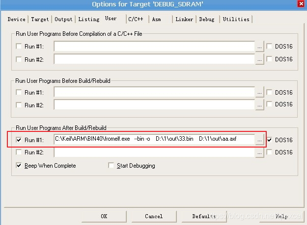 Keil使用 fromelf 生成bin文件-CSDN博客