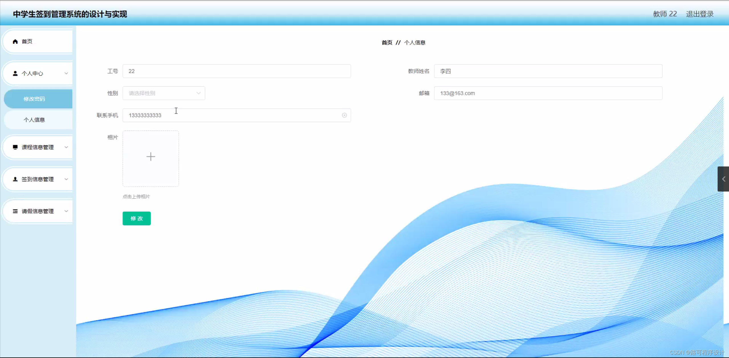 Java计算机毕业设计(附源码)中学生签到管理系统的设计与实现(ssmmysqlmaven论文网站签到功能javaweb实现代码
