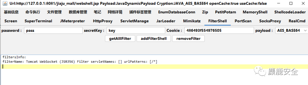 java内存马分析-[Godzilla-FilterShell]_哥斯拉内存马分析-CSDN博客