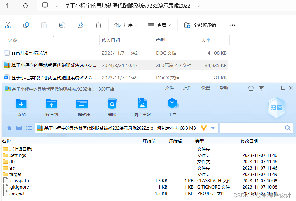 Springboot计算机毕业设计基于小程字的异地就医代跑腿系统演示录像2022【附源码】开题论文mysql程序部署 Csdn博客