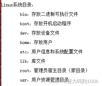 黑马Linux系统编程Day01_黑马 linux系统编程-CSDN博客