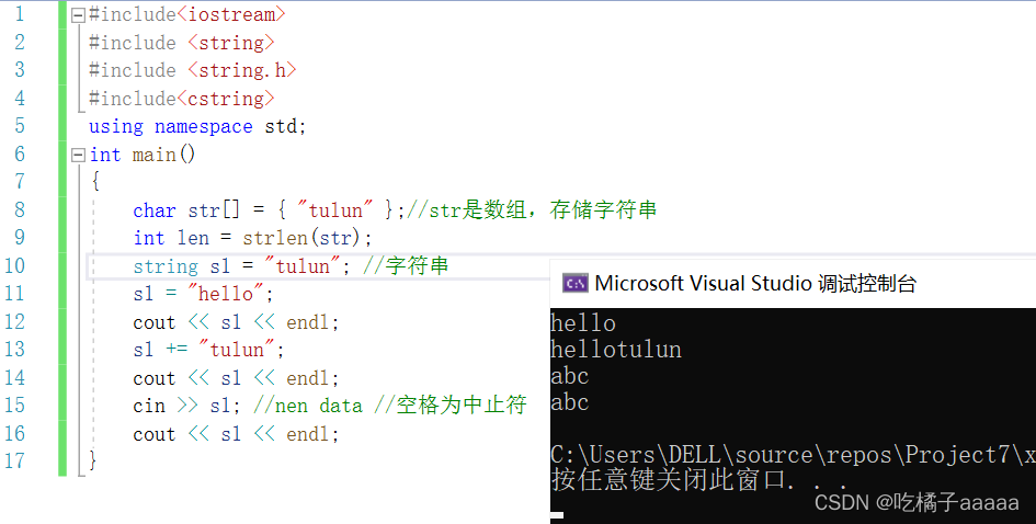 C基础：typedef与using，string的使用c Typedef Using Csdn博客
