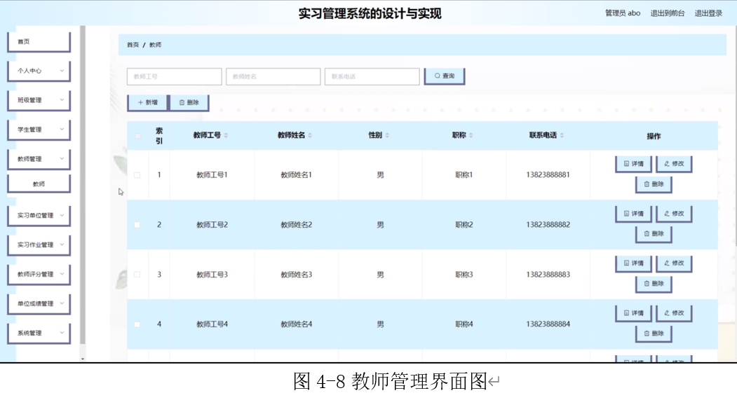 32实习管理系统的设计与实现springboot Mysqljava Bs结构可运行源码数据库设计文档 Csdn博客