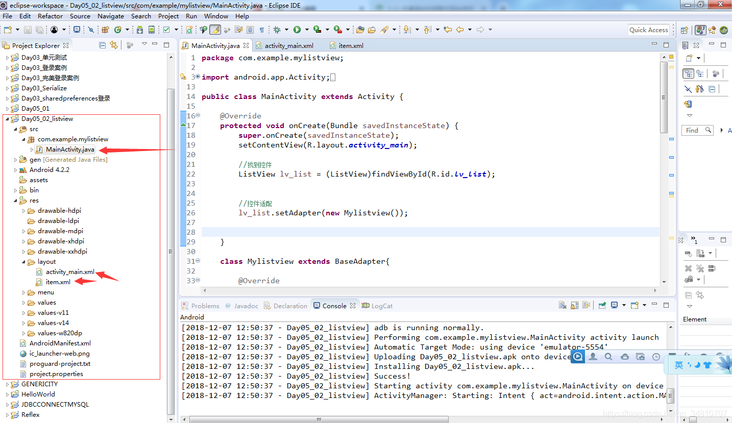 Android:BaseAdapter简单应用-CSDN博客