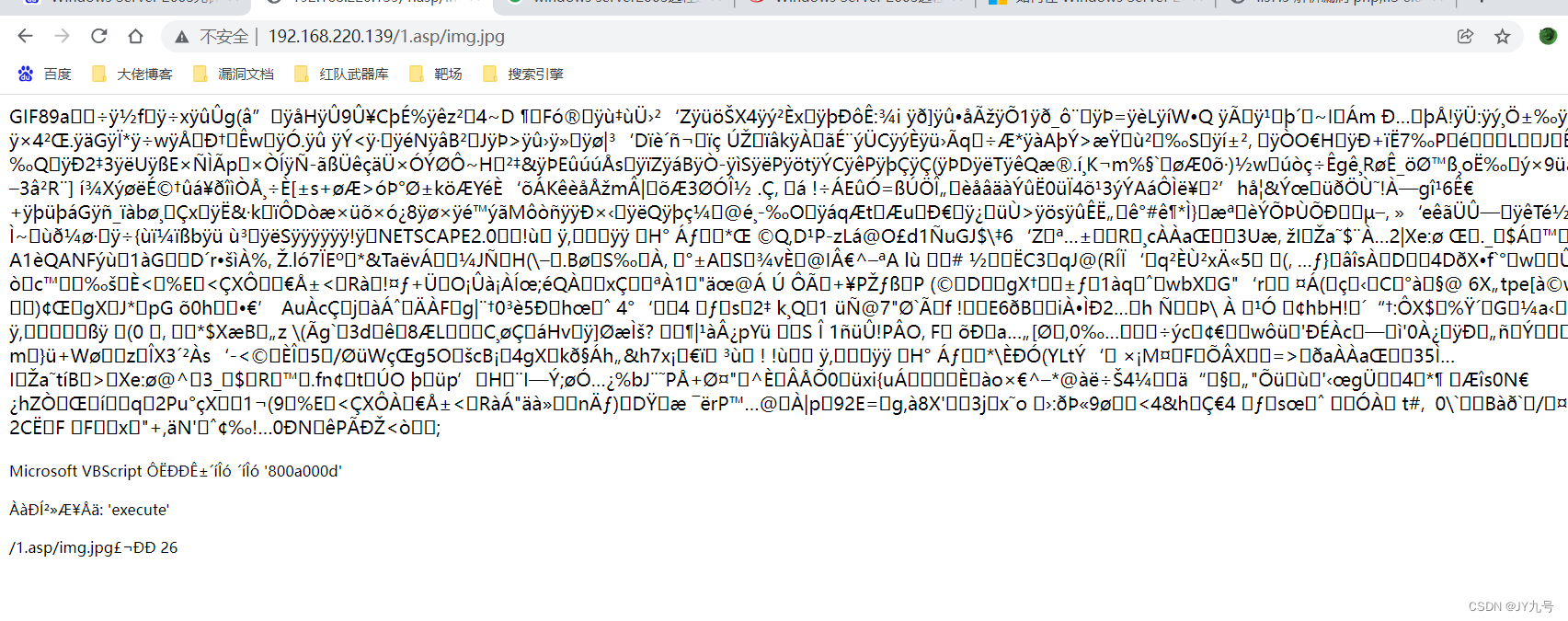 iis6.0配置与漏洞复现_iis6.0解析漏洞默认可执行文件复现-CSDN博客