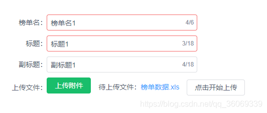 Vue2 Iview 实现excel上传vueiview上传excel Csdn博客
