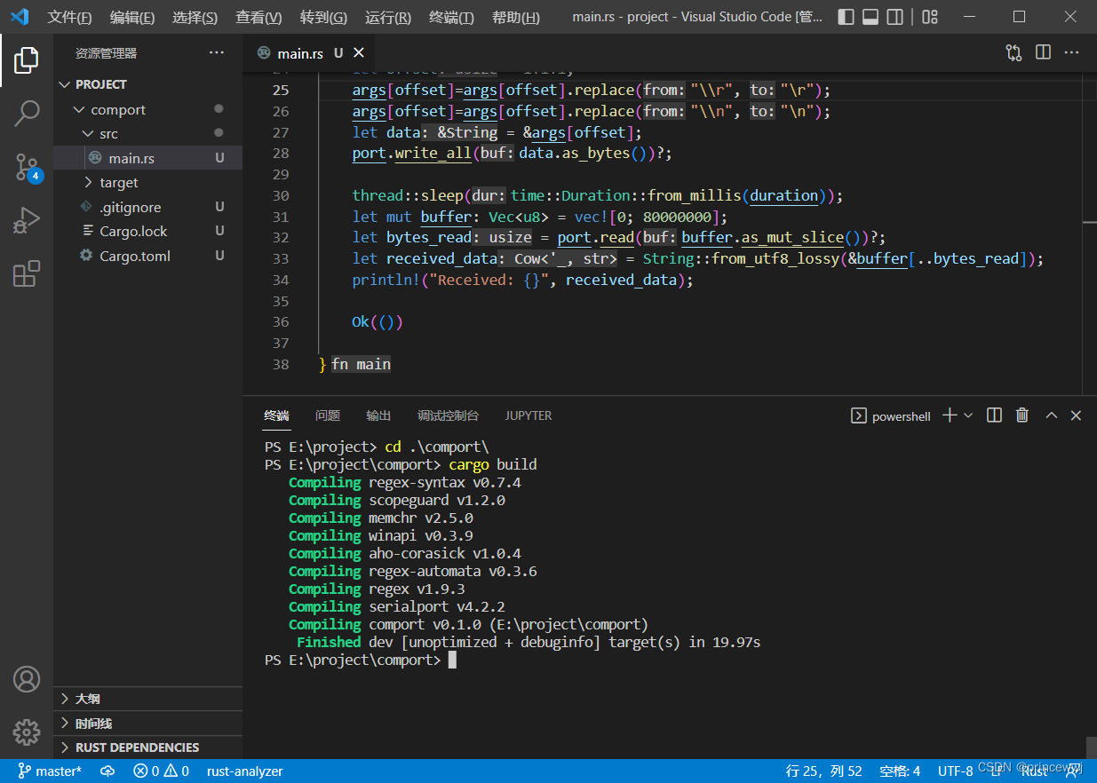 win10系统rust串口通信实现_rust 串口-CSDN博客