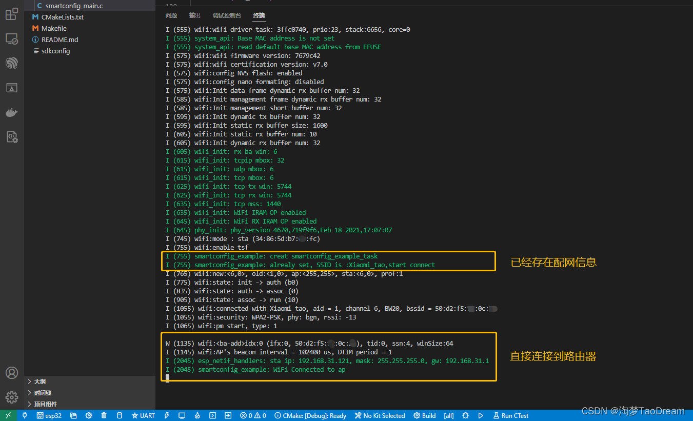 图文手把手教程--ESP32 一键配网(Smartconfig、Airkiss)_esp32 配网-CSDN博客