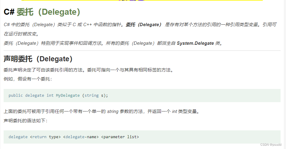 c# 学习笔记 - 委托(Delegate)_c# delegate-CSDN博客