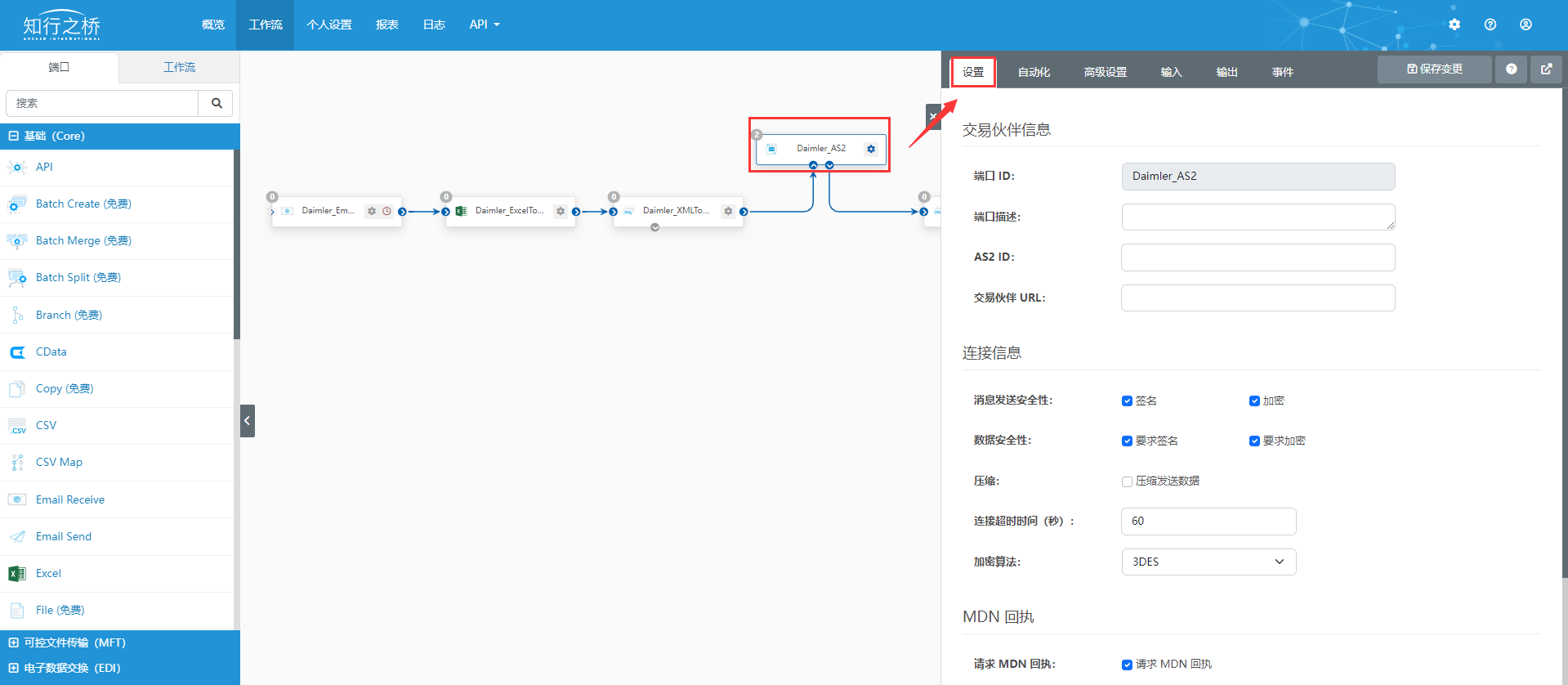 Damiler EDI 项目 Excel 方案开源介绍_daxlodr-CSDN博客