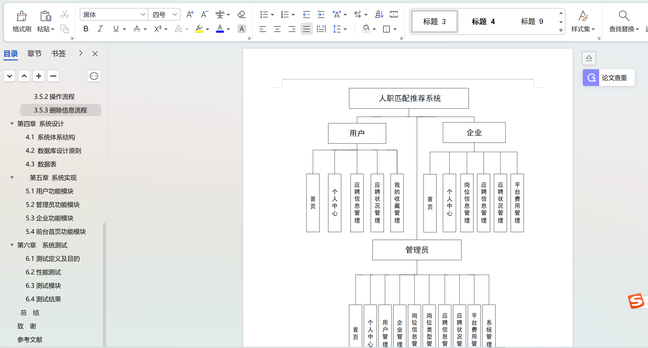 基于springbootvue人职匹配推荐系统设计和实现源码lw部署讲解 Csdn博客