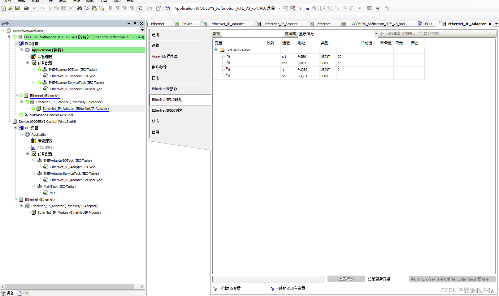 两台Codesys设备间的EtherNet/IP测试_codesys实现eip通讯-CSDN博客