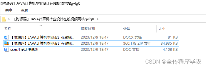 【附源码】java计算机毕业设计在线视频网站(springbootmysql开题论文)springboot毕业设计视频源码地址 Csdn博客