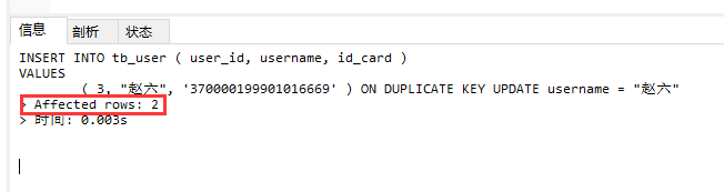 【MySQL】 # MySQL的几种插入语句，解决唯一性约束_affected rows:1-CSDN博客