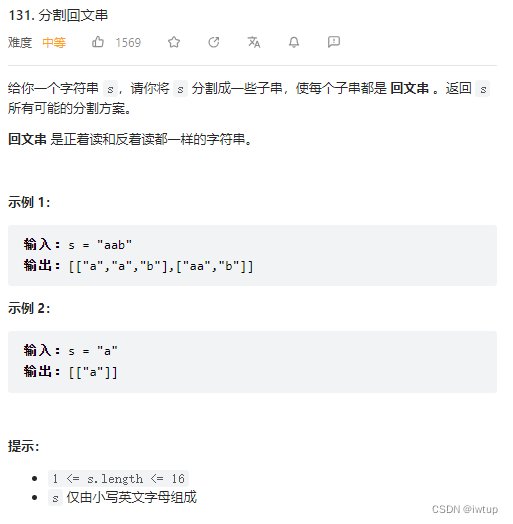 代码随想录算法训练营第二十三天|LeetCode 39，40，131-CSDN博客