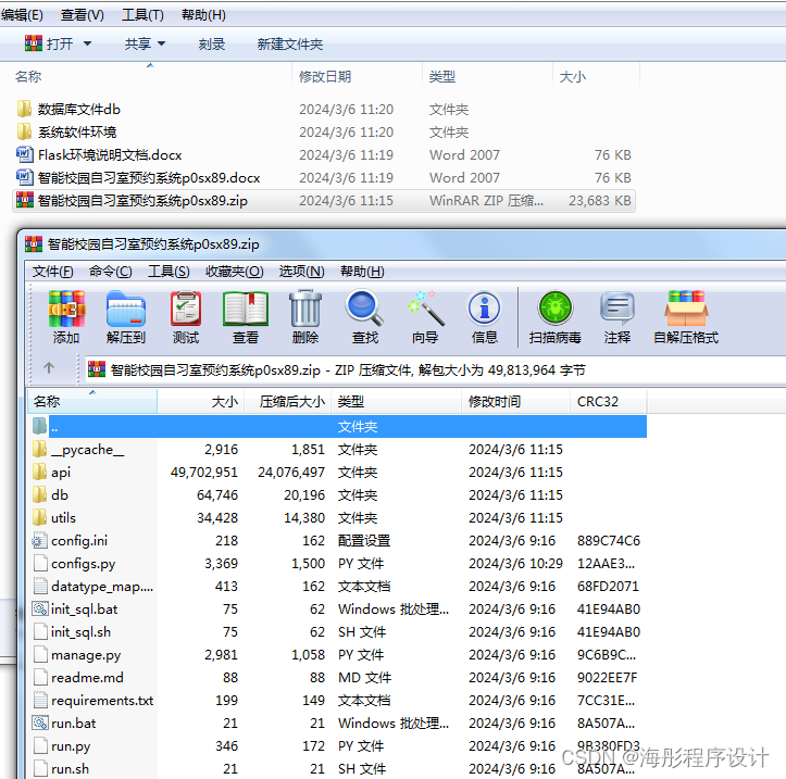 基于flask框架的智能校园自习室预约系统 Pythonmysql论文基于python Flask框架的共享图书馆自习室教室预约选座系统 Csdn博客