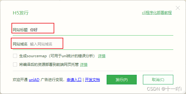 Hbuilder打包项目为h5_hbuilder项目生成h5页面-CSDN博客