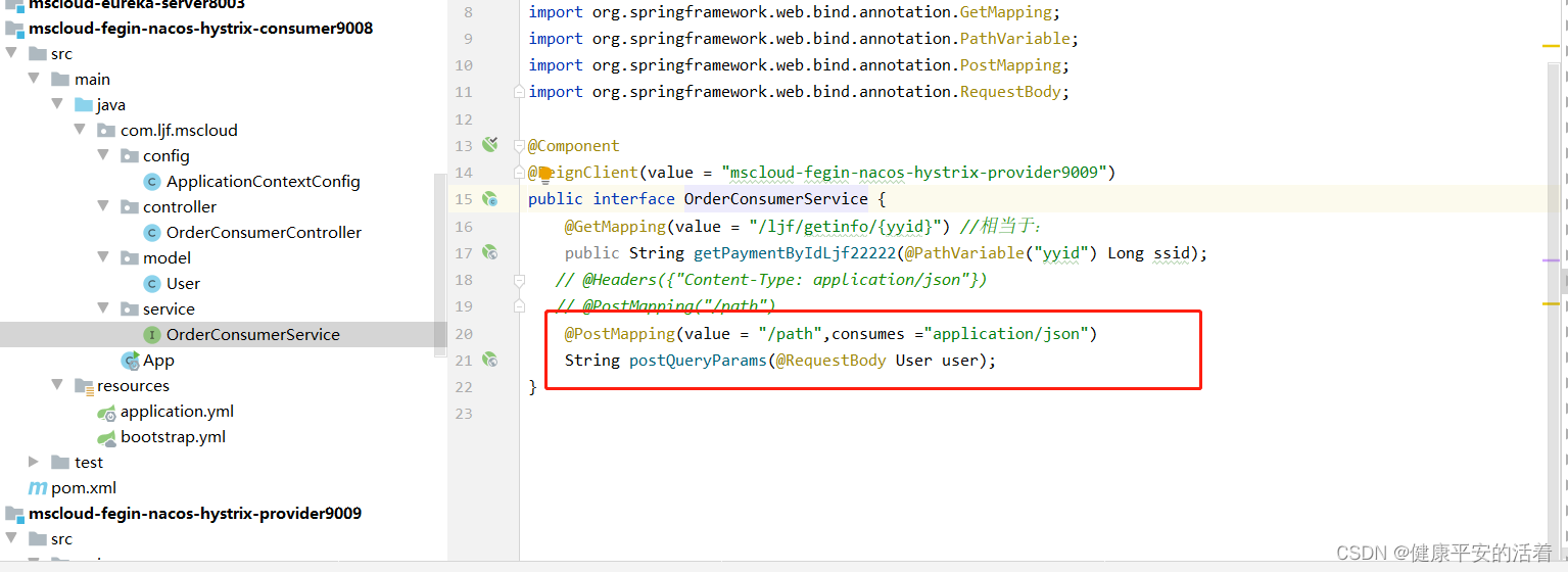 springcloud3 使用fegin实现get和post方式调用案例4_feign 设置get post-CSDN博客