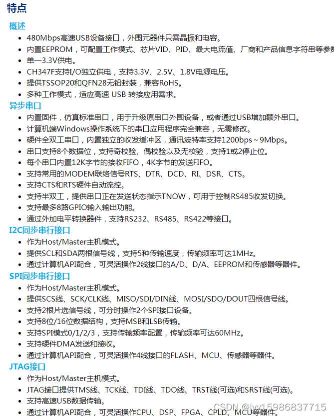 高速USB转接芯片 CH347_typec转spi-CSDN博客