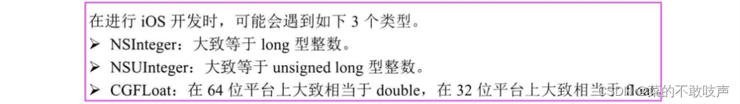 Objective-C中的包装类、对象处理与协议委托详解-CSDN博客