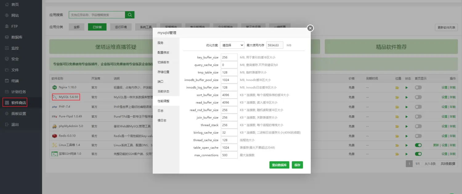 从零开始用宝塔BT搭建Nextcloud网盘（性能优化+安装推荐应用）_宝塔安装nextcloud-CSDN博客