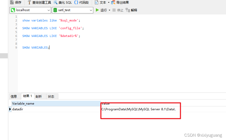 mysql8 windows下修改my.ini配置 this is incompatible with sql_mode=only_full_group_by_修改windows mysql ...