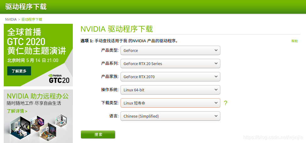 Ubuntu下安装nvidia显卡驱动_安装nvidia-modprobe-CSDN博客