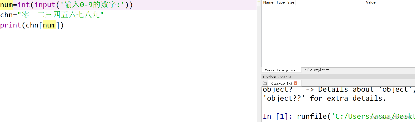 Spyder运行后只有runfile？怎么办_spyder 运行结果 runfile-CSDN博客