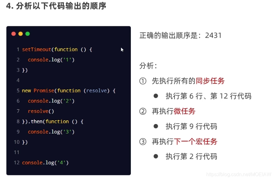 promise异步 await 事件循环 微任务_await new promise(res => settimeout(res, 500))-CSDN博客