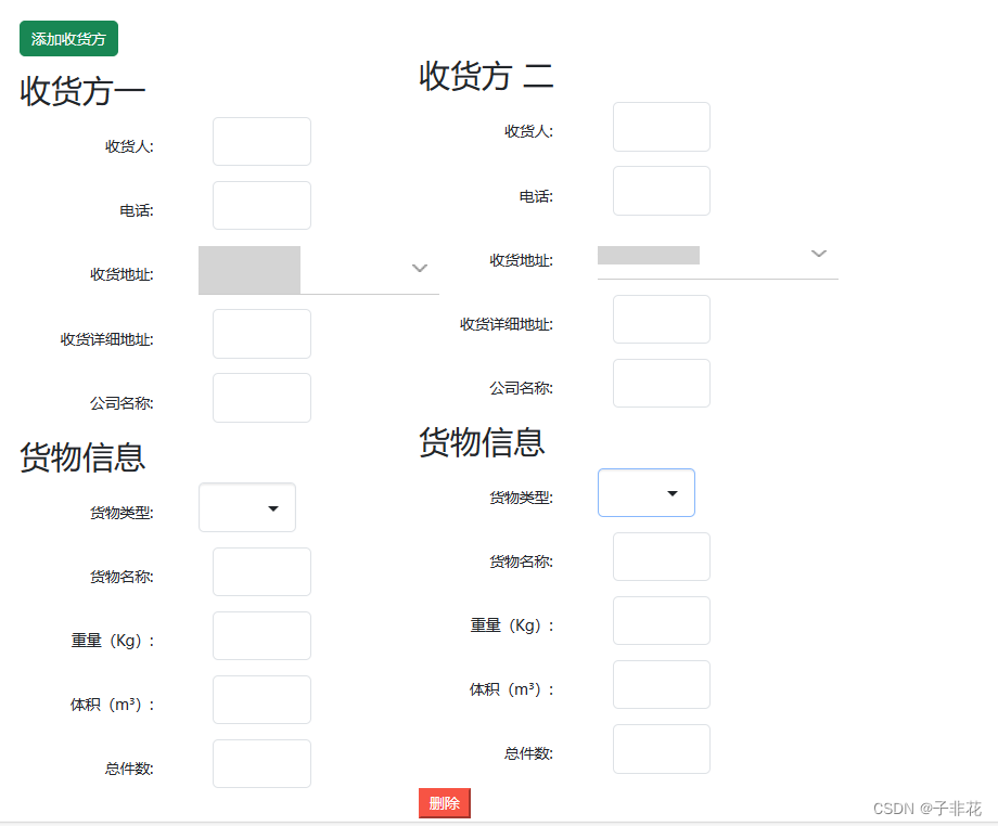 追加 input 元素 fastAdmin中的 selectpage 失效问题_form.events.selectpage-CSDN博客