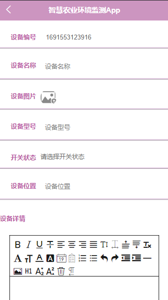 基于uniappspringboot智慧农业环境监测appspringboot环境监测系统 Csdn博客