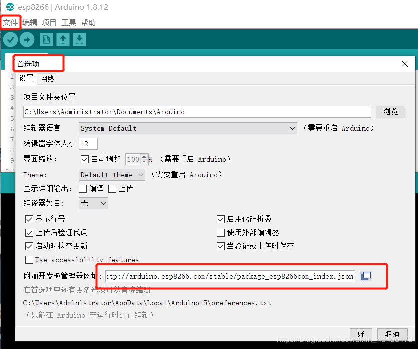 基于arduino（esp8266）与阿里云物联网产品开发基础教程aliyuniotsdkbinddata Csdn博客