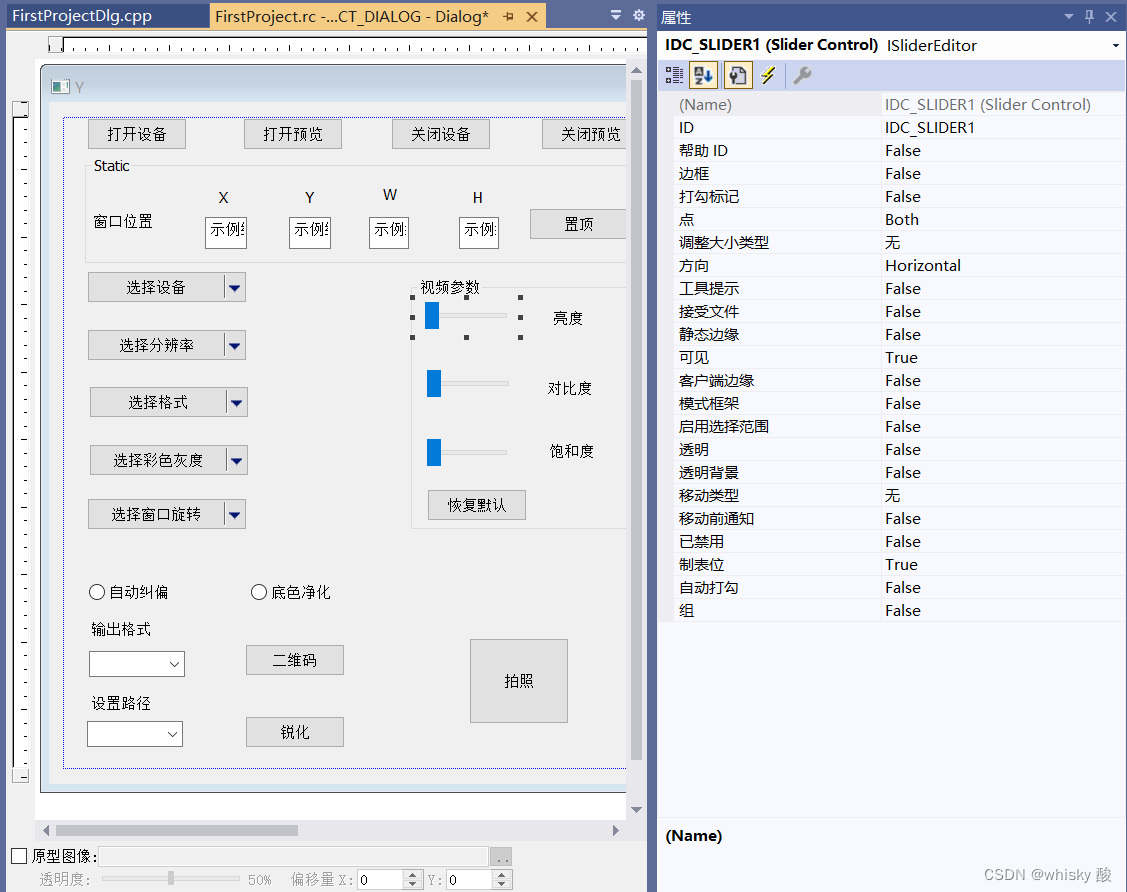 MFC控件属性说明_mfc控件对齐-CSDN博客