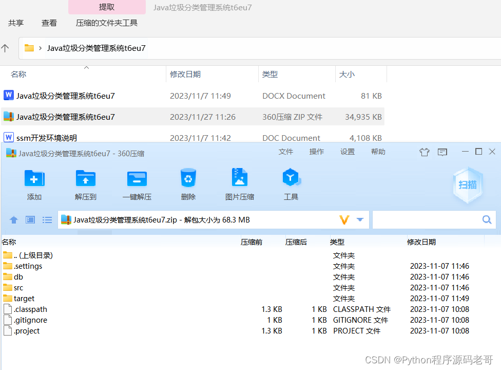Java垃圾分类管理系统开题源码基于java的垃圾分类系统的结论 Csdn博客