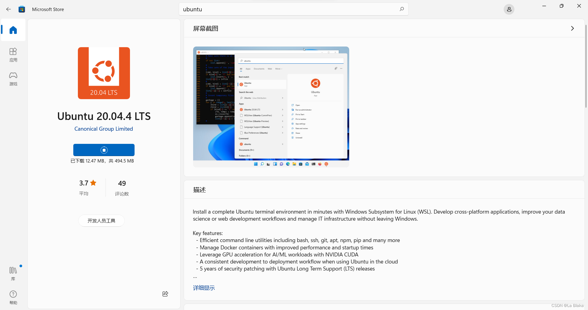 【记录】win11安装ubuntu子系统教程_win11 ubuntu子系统-CSDN博客