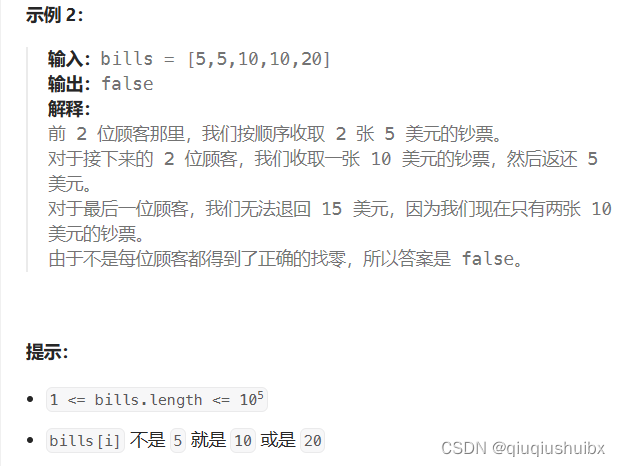 代码随想录Day29 贪心04 LeetCode T860 柠檬水找零 T406 根据身高重建队列 T452 用最少得箭引爆气球-CSDN博客