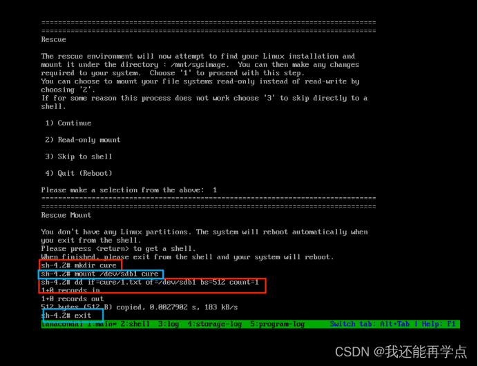 系统启动流程-CSDN博客
