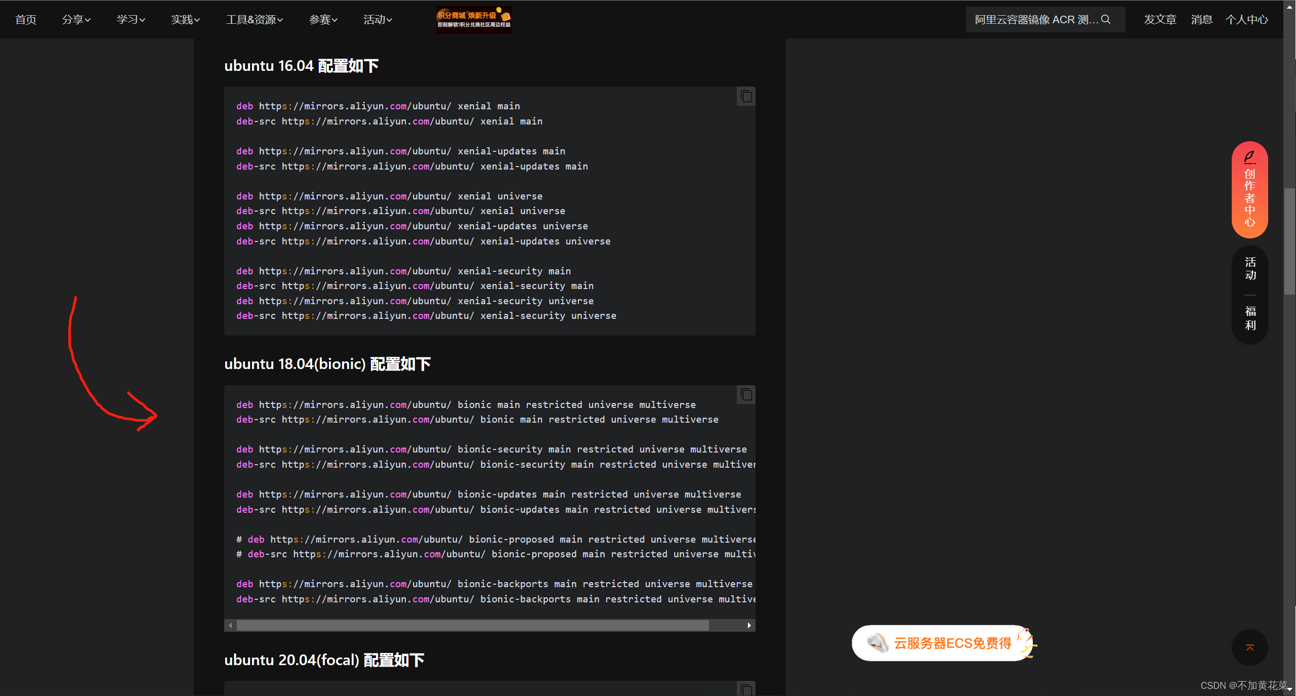 ROS安装-Ubuntu18.04安装配置ROS melodic_ubuntu18.04安装ros-CSDN博客
