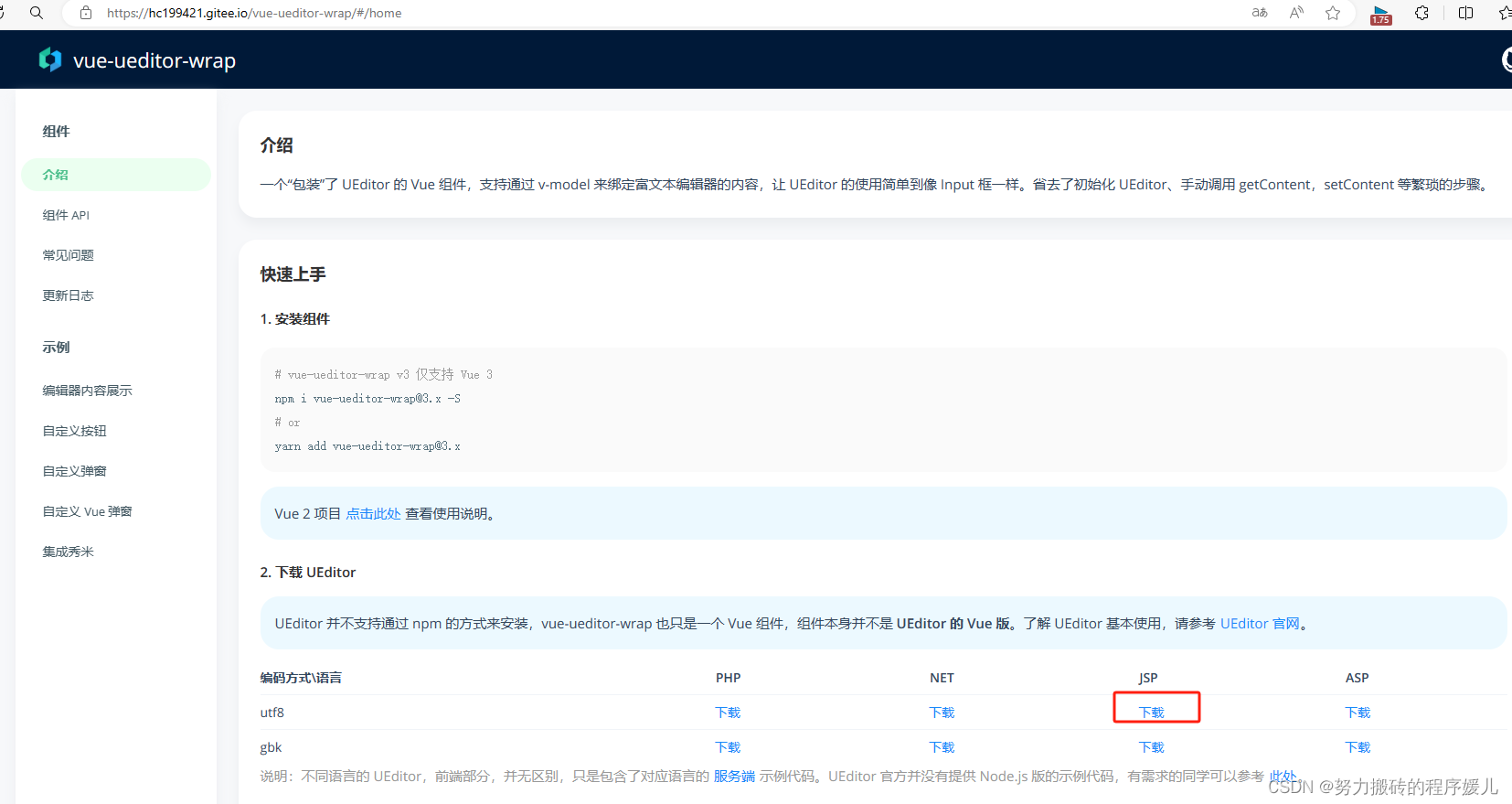 vue使用UEditor富文本编辑器_vueueditorwrap-CSDN博客