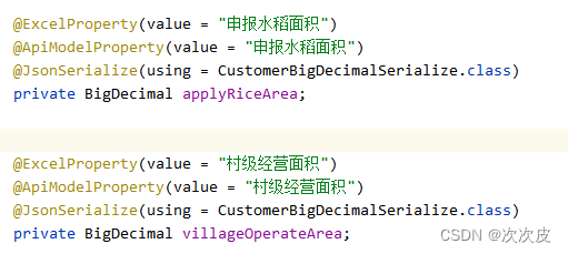 使用bigdecimal定义的实体类字段返回给前台的是字符串类型，如何返回数字类型bigdecimal返回字符串 Csdn博客