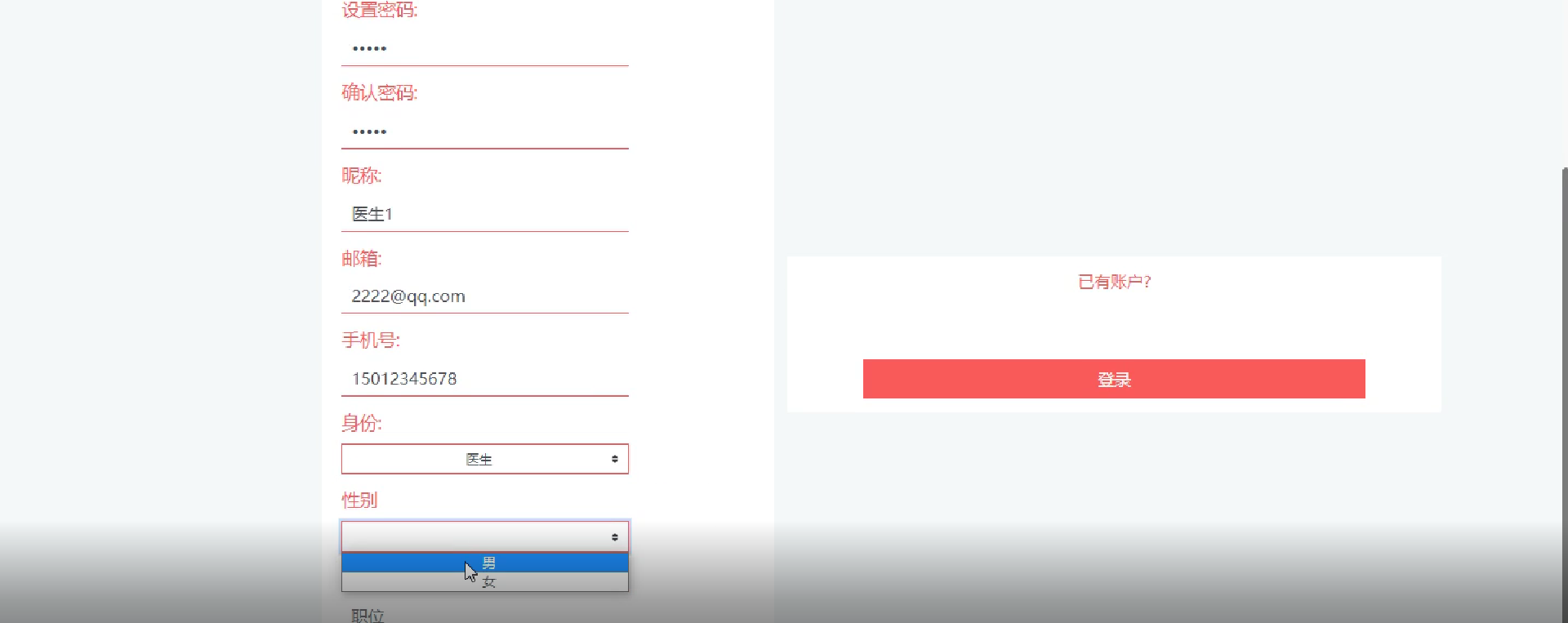 基于springbootvue医院挂号系统设计和实现源码lw部署讲解基于springbootvue的挂号流程分析 Csdn博客