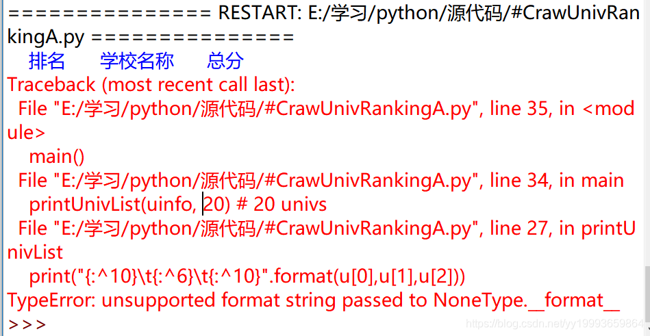 求助：TypeError: unsupported format string passed to NoneType.__format ...