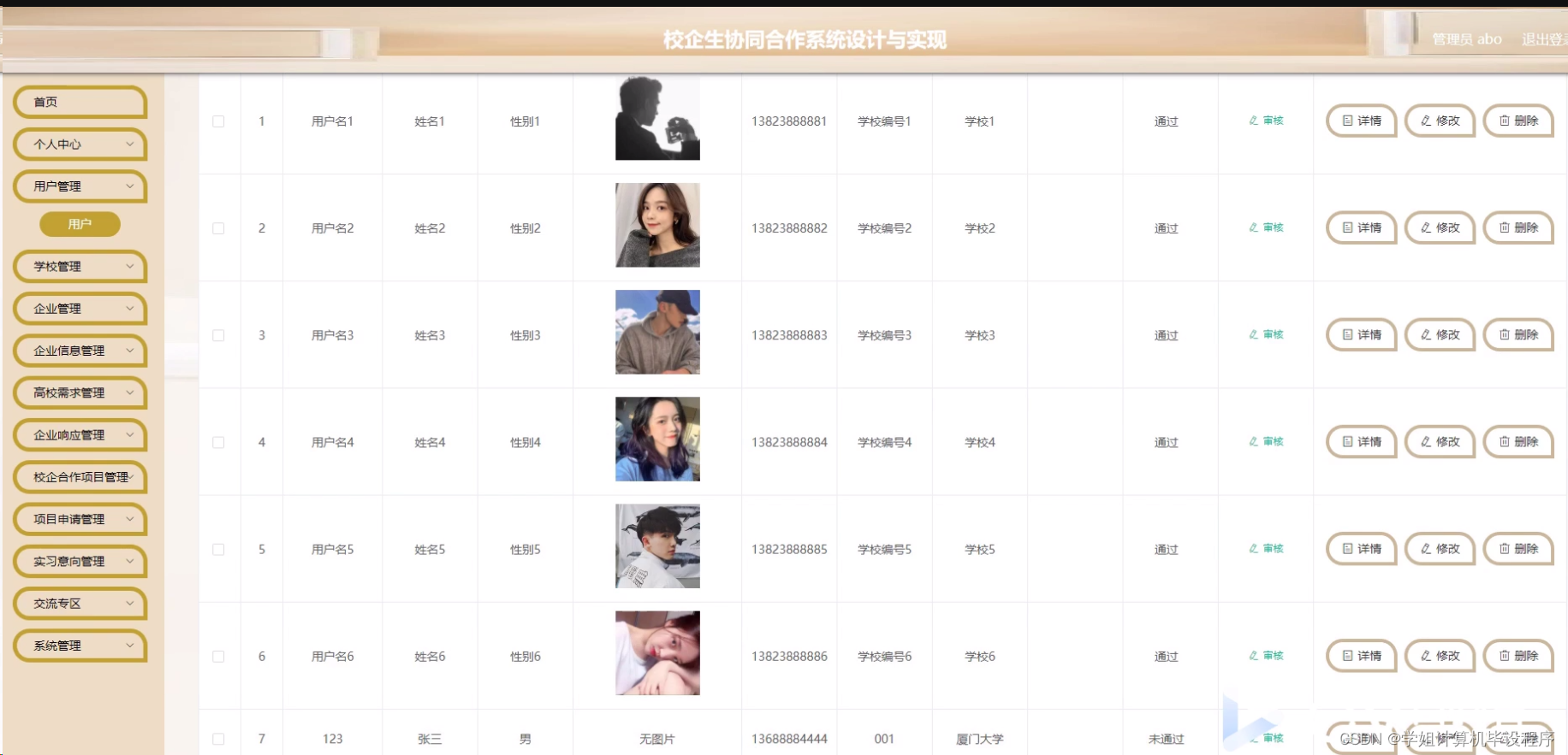 Java毕业设计校企生协同合作系统设计与实现（springbootmysqljdk18meven） Csdn博客