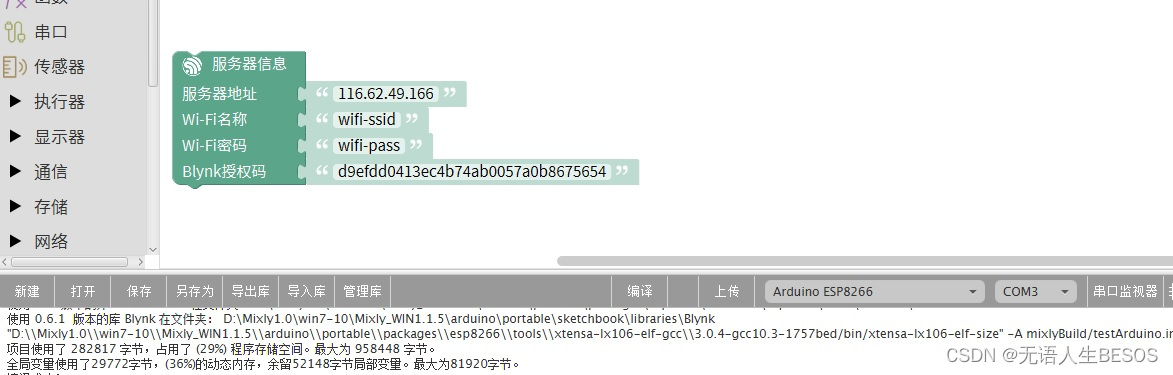 使用mixly125 编译esp8266时出现fatal Python Error Initfsencodingunable To Load The File System Codec