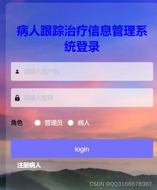 Pythonjava病人跟踪治疗管理系统计算机毕业设计源码智能病人监护后台csdn Csdn博客