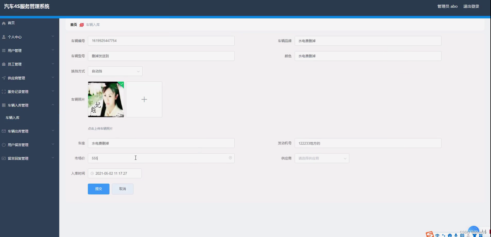 java汽车4S服务管理系统_java汽车保养服务系统-CSDN博客