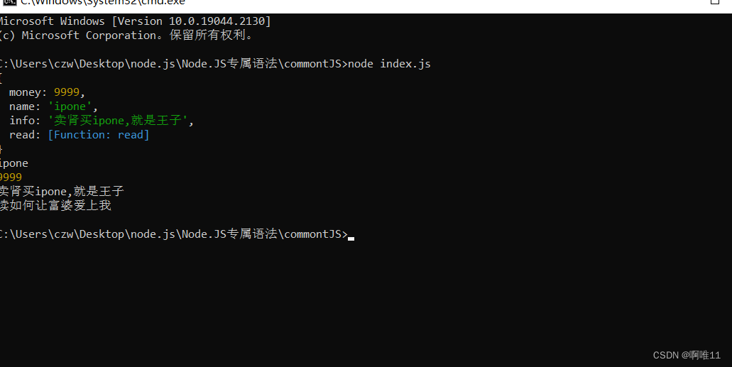 Node.js专属语法序篇_const require-CSDN博客