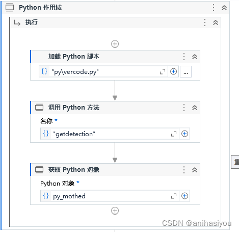 uipath调用python代码获取网站验证码_uipath识别验证码-CSDN博客